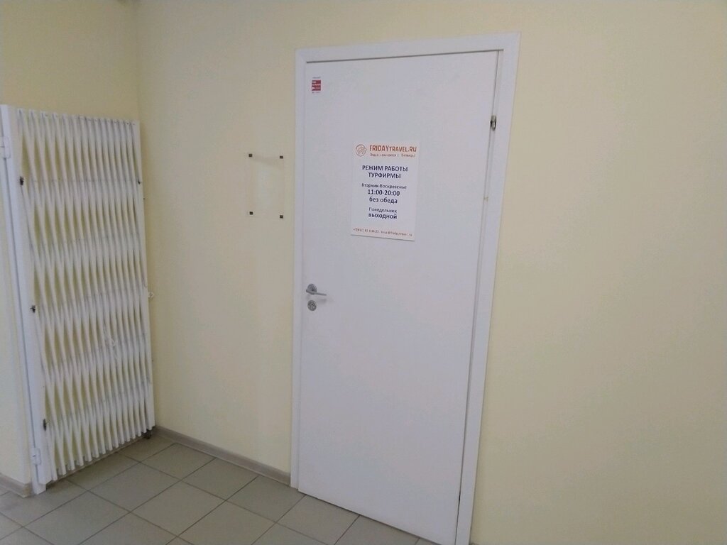 Seyahat acenteleri Пятница, Murino, foto