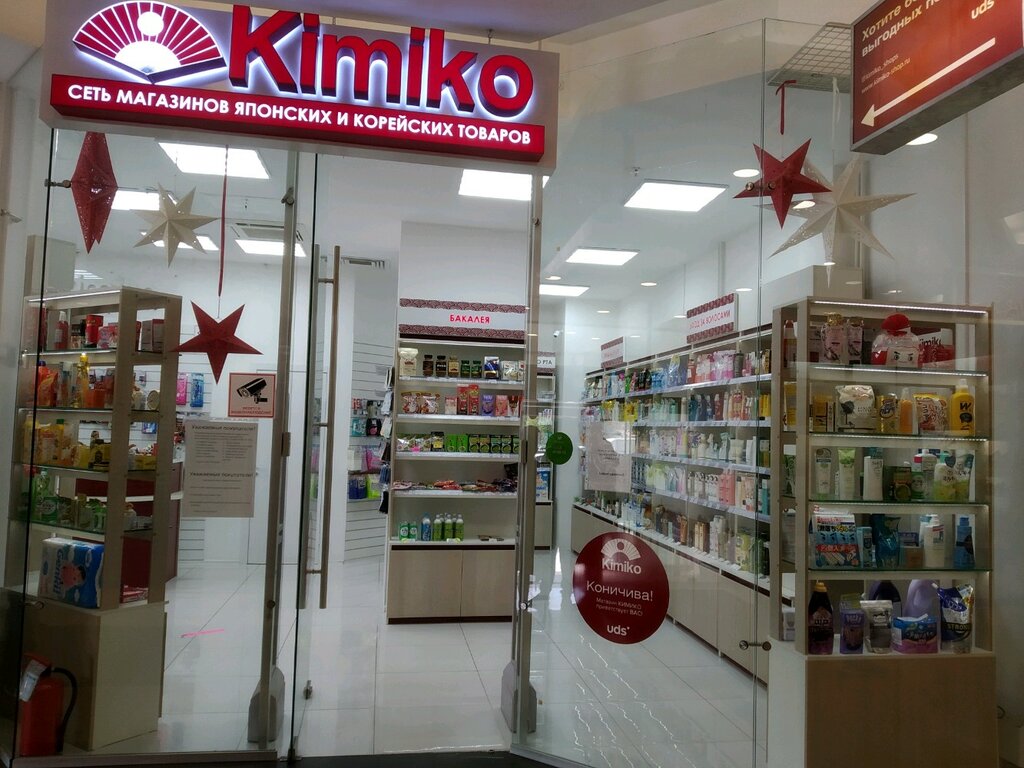 Kozmetik ve parfümeri mağazaları Kimiko, Saint‑Petersburg, foto