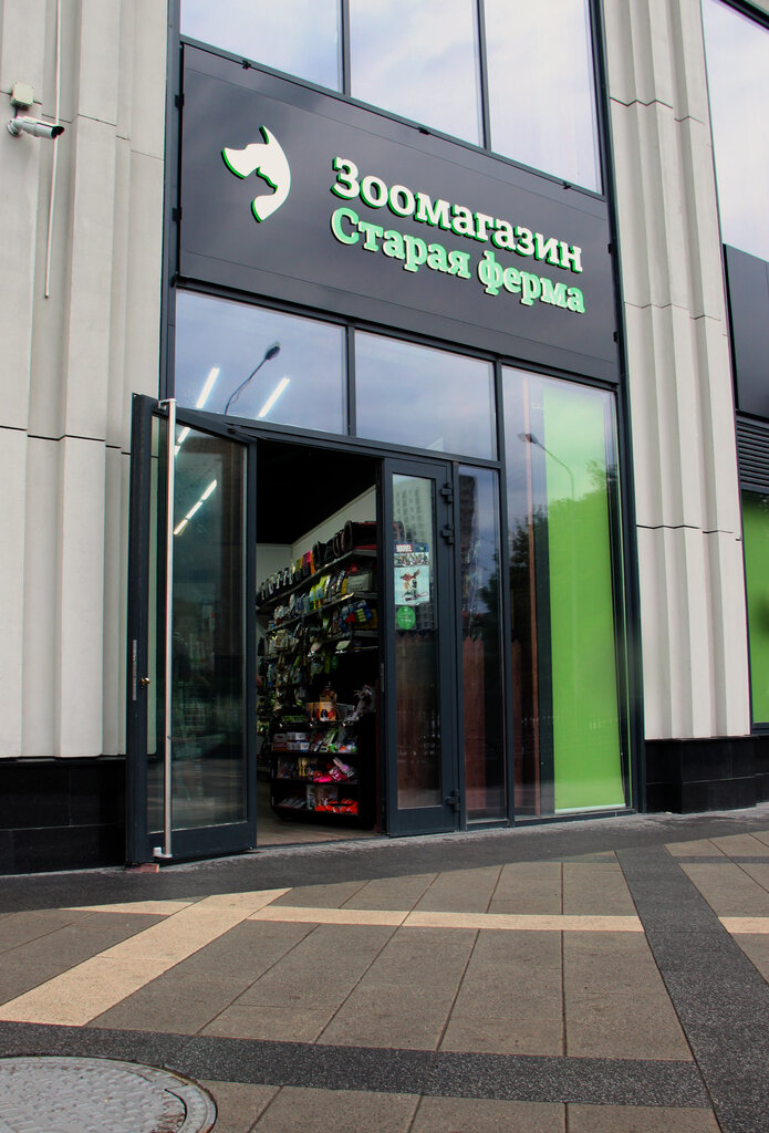 Petshop Старая ферма, Moskova, foto
