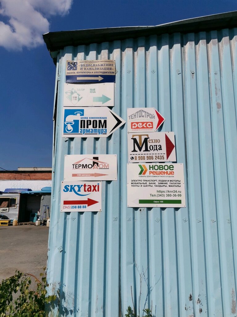 Taksi Taksi Skay, Yekaterinburg, foto