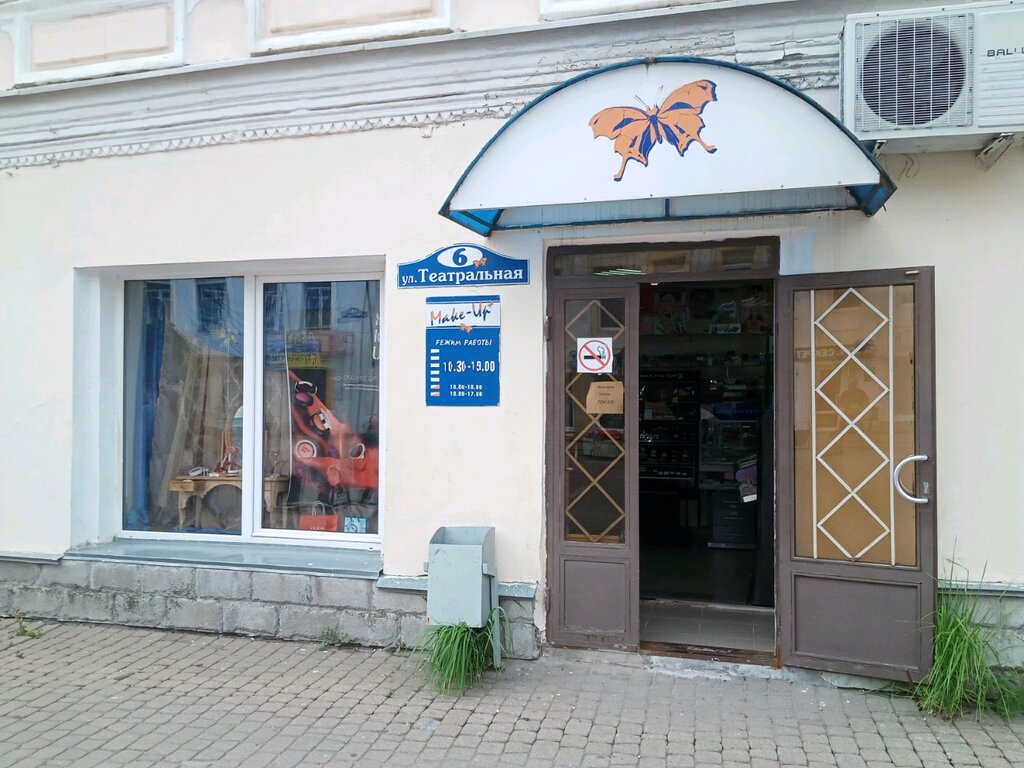 Kozmetik ve parfümeri mağazaları Make-up, Kaluga, foto