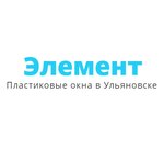Element (Promyshlennaya Street No:2А), pencere üretim, satış ve montaj firmaları  Ulyanovsk'tan