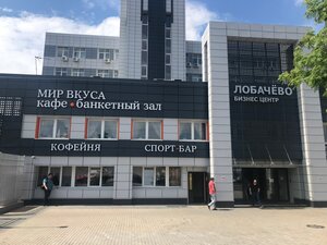 World of taste (Lobachyova Street No:13), kantin, yemekhane  Podolsk'tan