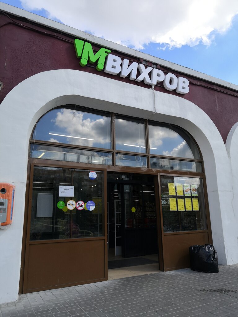 Süpermarket Вихров, Saint‑Petersburg, foto