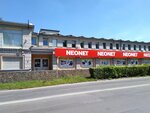 Neonet (Swietokrzyskie Voivodeship, Powiat Starachowicki, Starachowice, ulica Bankowa, 8), elektronik eşya mağazaları  Starachowice'den