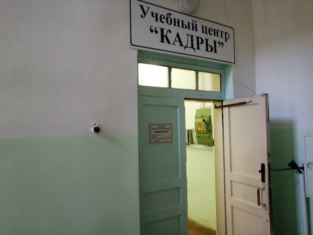 Eğitim merkezleri Kadry, Penza, foto