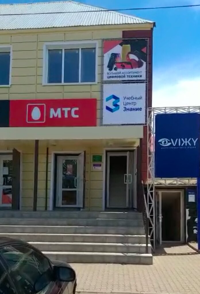 Kurs Uchebny tsentr Znanie, Soroçinsk, foto