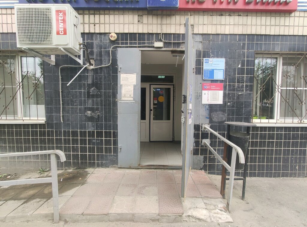 Banka Post Bank, Volgograd, foto