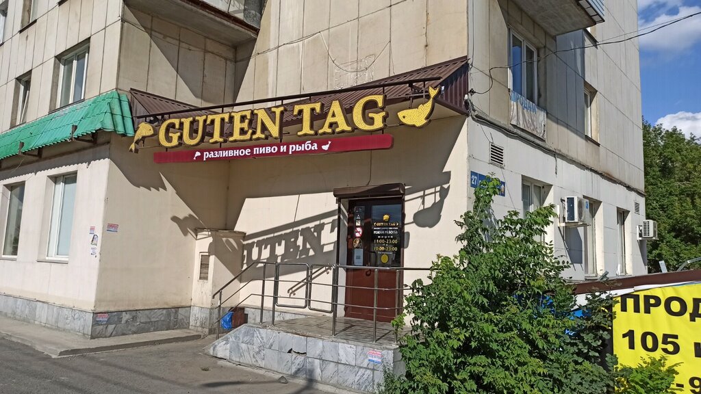 Bira dükkanı Guten Tag, Çeliabinsk, foto