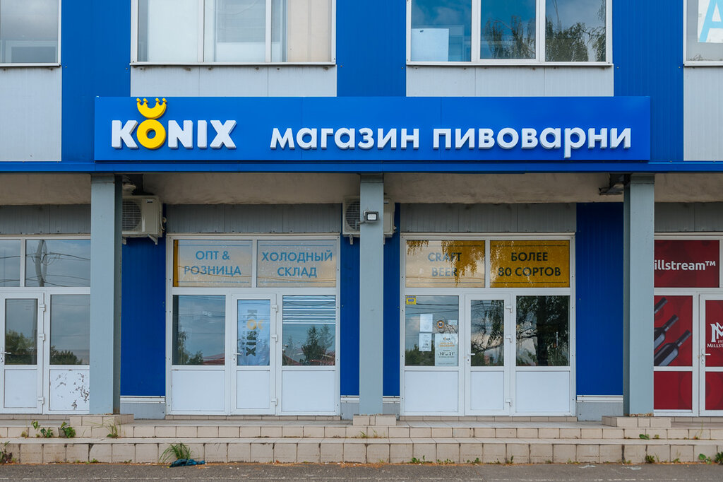 Bira dükkanı Konix brewery store, Moskova ve Moskovskaya oblastı, foto