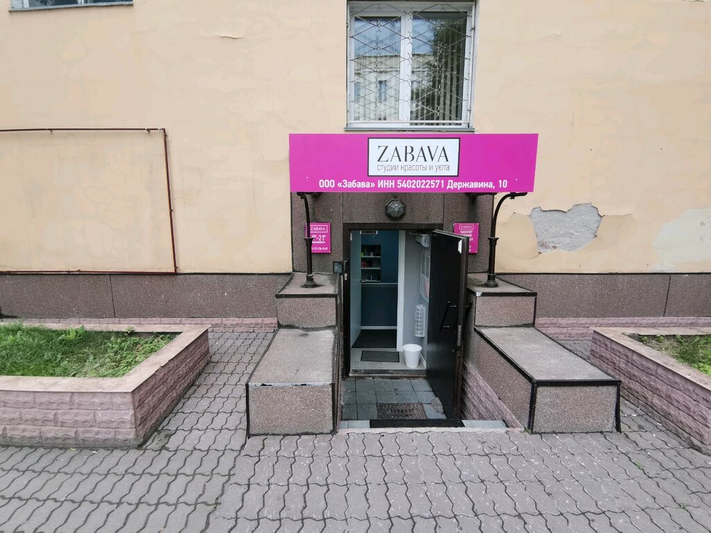 Güzellik salonu Zabava Relax, Novosibirsk, foto