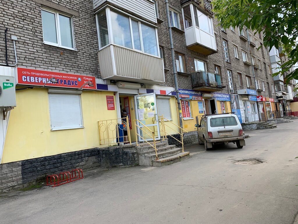Alkollü içecekler Северный градус, Cherepovets, foto