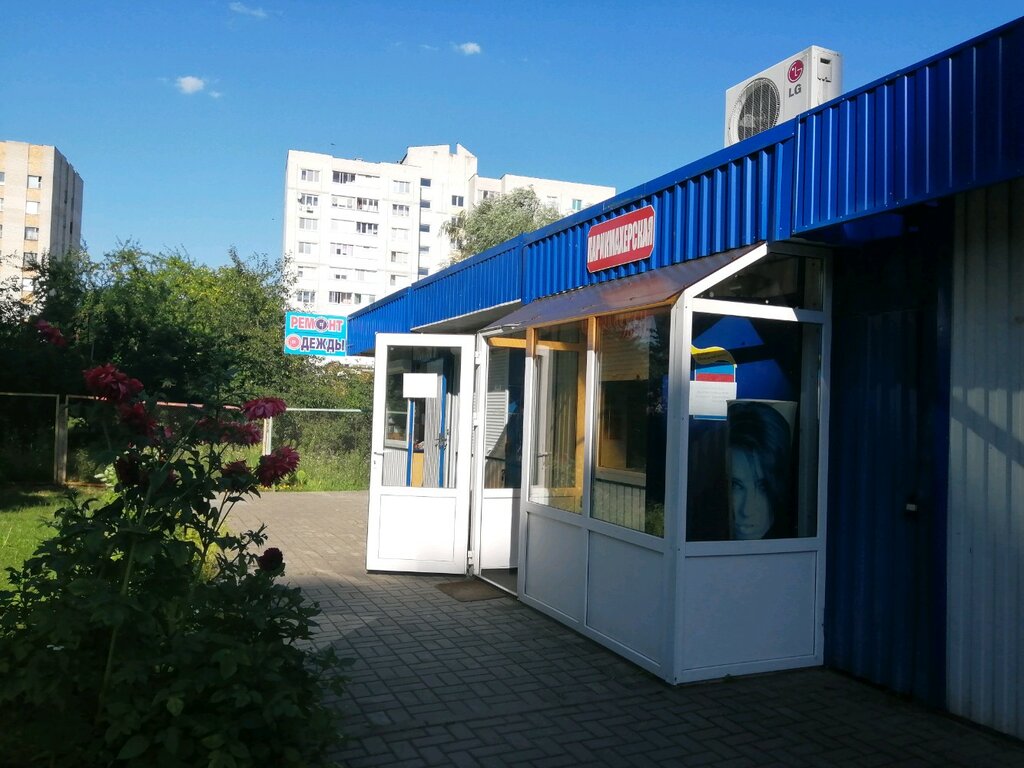 Kıyafet tamiri Ремонт одежды, Brest, foto