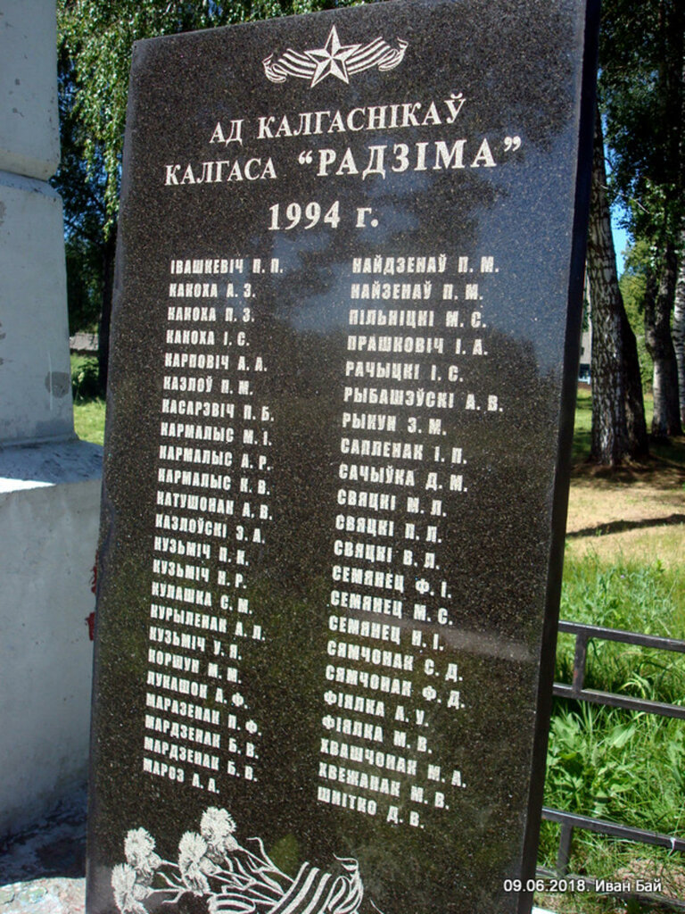 Anıt, heykel Братская могила, Vitebskaya oblastı, foto