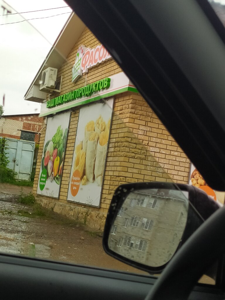 Market Фасоль, Tataristan, foto