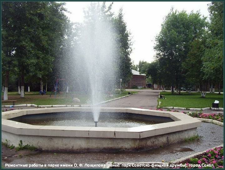 Kültür ve eğlence parkları Парк имени О. Ф. Лощилова, Sokol, foto