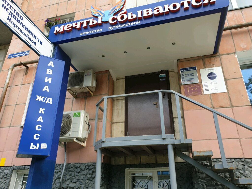 Taşeron Работа. рго, Perm, foto