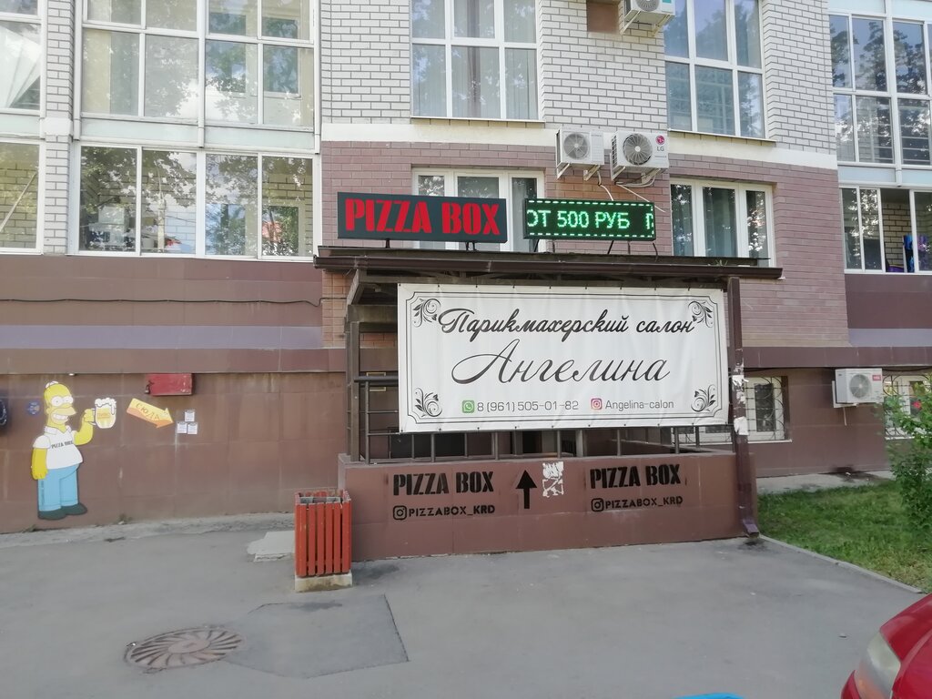 Pizzacılar Pizza Box, Krasnodar, foto