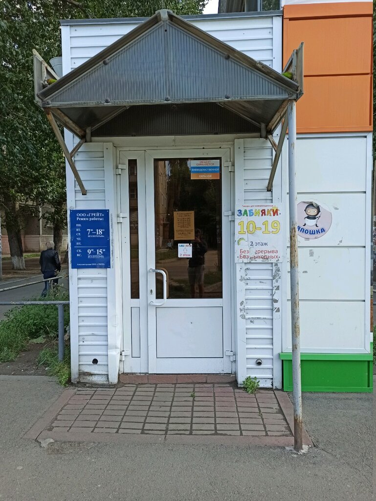 Çocuk mağazaları Zabiyaki, Çeliabinsk, foto
