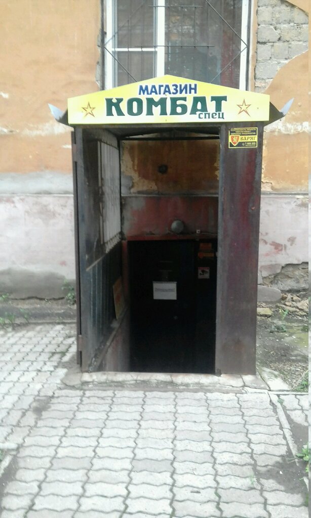 Üniforma üreticileri Комбат-спец, Çeliabinsk, foto