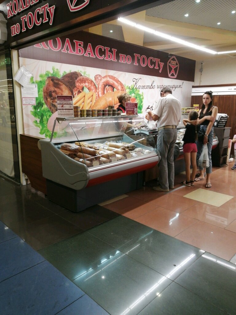 Balık ve deniz ürünleri Колбасы по ГОСТу, Belgorodskaya oblastı, foto