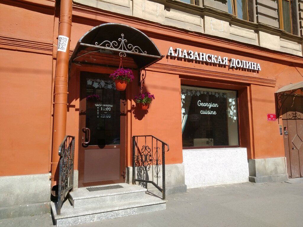 Kafe Alazanskaya Dolina, Saint‑Petersburg, foto
