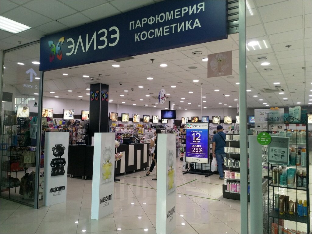 Kozmetik ve parfümeri mağazaları Elize, Moskova, foto