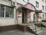 E-Lit studio (45th Parallel Street No:75), güzellik salonu  Stavropol'dan