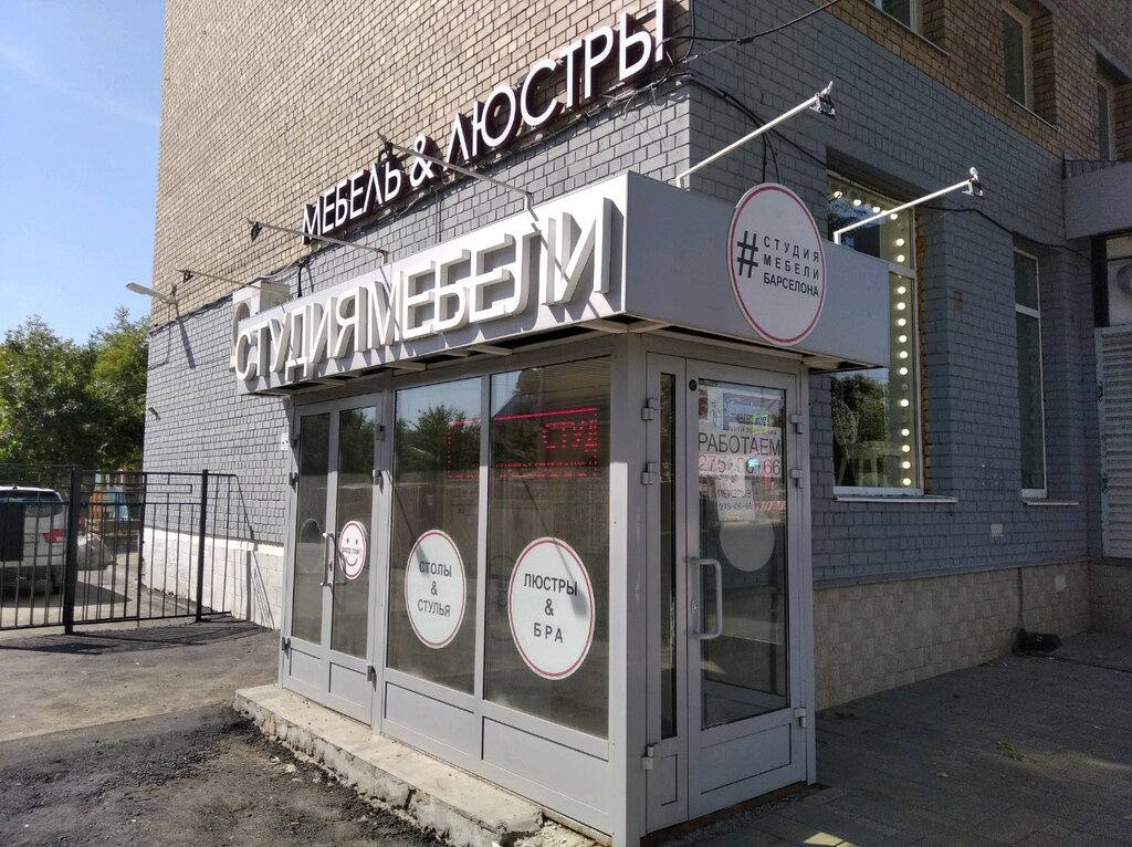 Mobilya mağazaları Лидер, Samara, foto