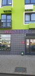 Wildberries (Zapovednaya Street No:2, posyolok Ilyinskoye-Usovo), teslimat noktası  Moskova ve Moskovskaya oblastından