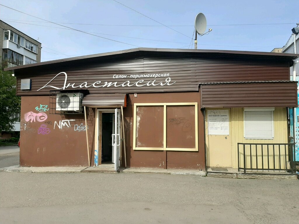 Kuaförler Anastasiya, Perm, foto