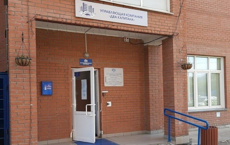 Konut servisleri kuruluşları Uk Dva kapitana, Krasnoyarsk, foto