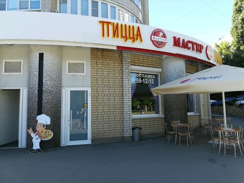 Pizzacılar Master Pizza, Saratov, foto
