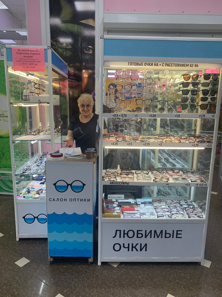 Optik Любимые очки, Komsomolsk‑at‑Amur, foto
