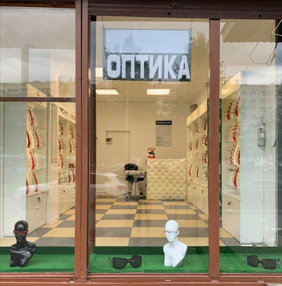 Optik Арт Оптика, Saint‑Petersburg, foto