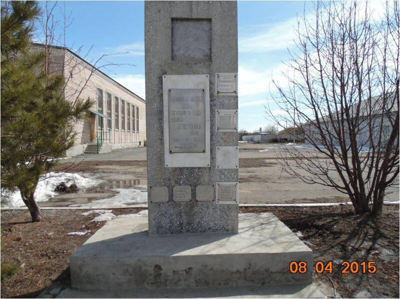 Anıt levhası, anıt taş Учителям и ученикам, погибшим в годы Великой Отечественной войны, Orenburgskaya oblastı, foto