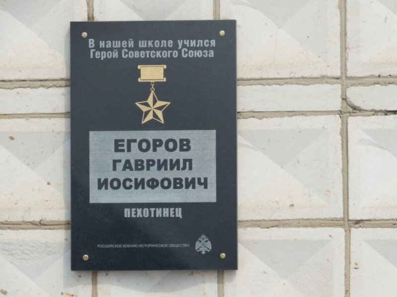 Anıt levhası, anıt taş Егорову Гавриилу Иосифовичу, Tomskaya oblastı, foto