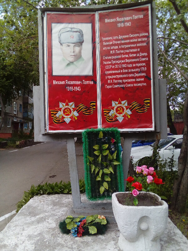 Anıt levhası, anıt taş Памятный знак Герою Советского Союза Михаилу Яковлевичу Лаптеву, Omsk, foto