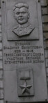 В память о Герое Советского Союза Фуфачёве В.Ф. (Zelyonaya ulitsa No:14), anıt levhası, anıt taş  Serov'dan