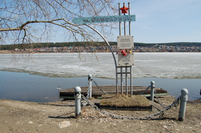 Anıt, heykel Стела Н.М. Слесареву, Sverdlovskaya oblastı, foto