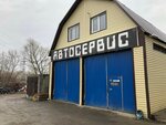 Avtodrug (Avtodorozhnaya ulitsa No:12А), otomobil servisi  Çeliabinsk'ten