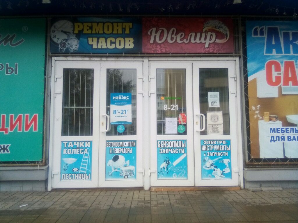 Saat tamircileri Remont chasov, Barnaul, foto