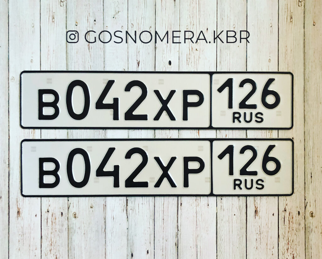 Plaka üretimi Госномера. КБР, Nalchik, foto