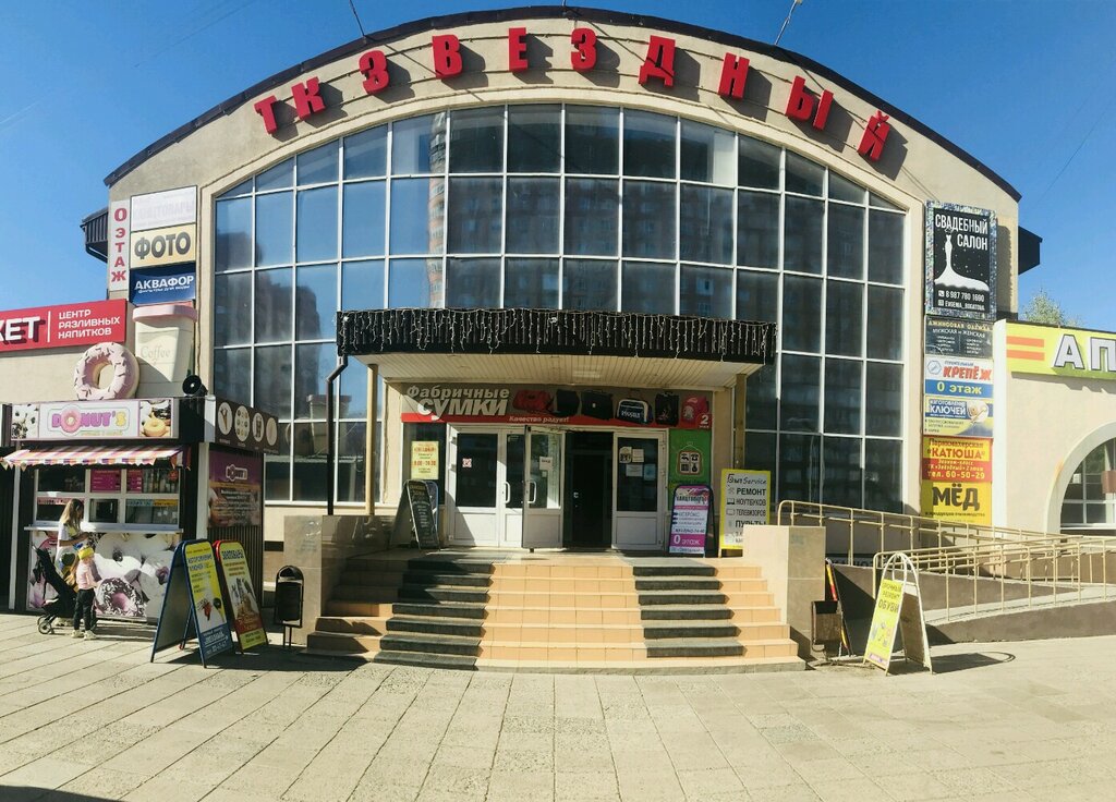 Peynirci Сырный дворик, Orenburg, foto