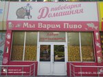 Домашняя Пивоварня (vulytsia Petrovskoho No:101А), bira dükkanı  Donetsk'ten