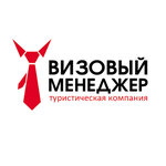 Vizovy menedzher (Sadovaya-Samotyochnaya Street No:13с1), pasaport ve vize işlemleri  Moskova'dan