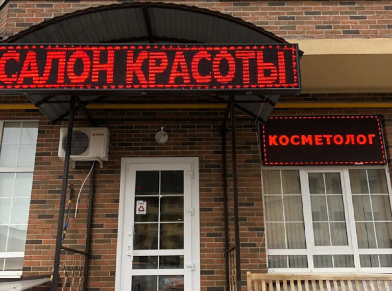 Güzellik salonu Парикмахерская Стильные люди, Aksay, foto