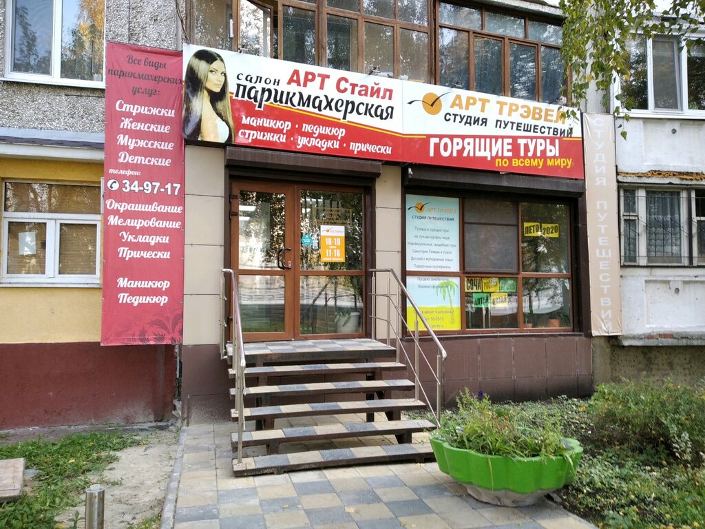 Güzellik salonu Art Stayl, Tiumen, foto