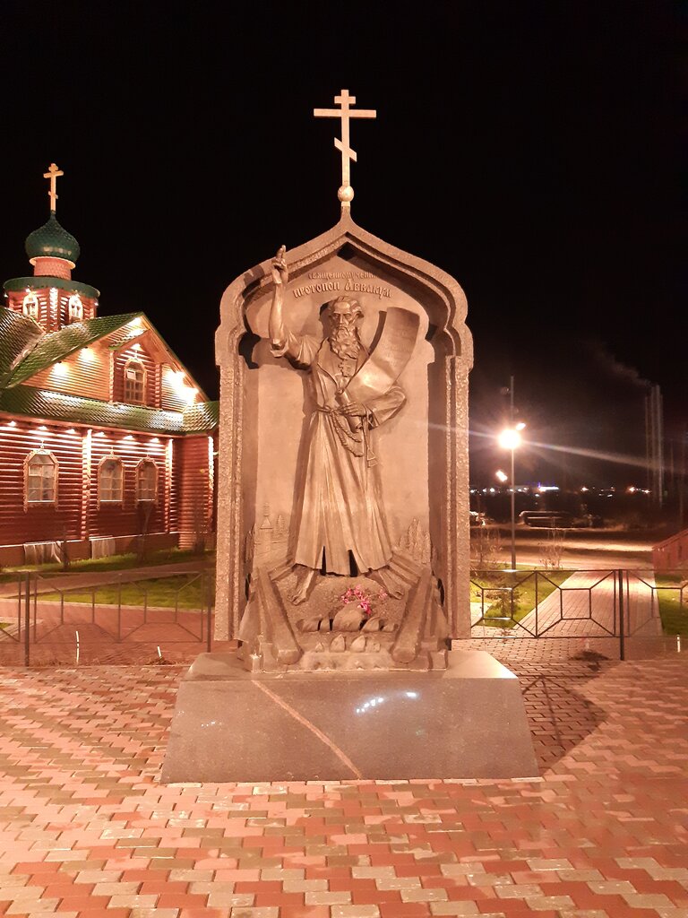 Anıt, heykel Памятник cвященномученику Протопопу Аввакуму, Naryan‑Mar, foto