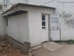 Мастерская по ремонту обуви и изготовлению ключей (Kamyshinskaya ulitsa No:15/1), ayakkabı tamiri  Perm'den